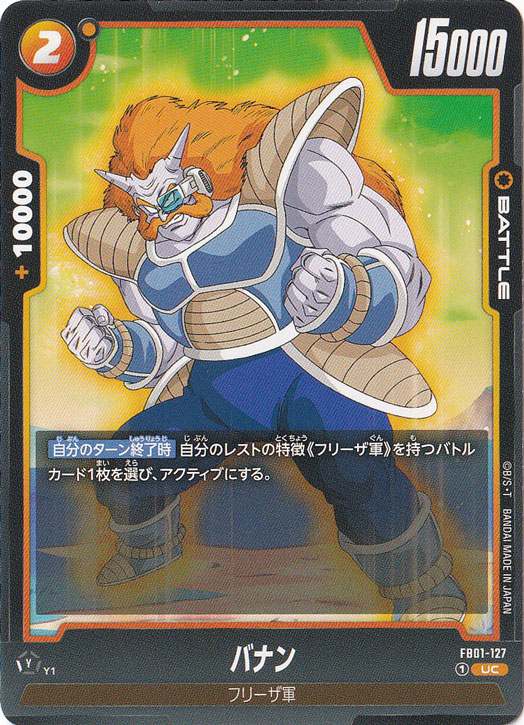 【楽天市場】バナン UC FB01-127：通販のぱお 楽天市場店