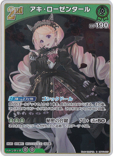 【楽天市場】アキ・ローゼンタール R hBP01-037：通販のぱお 楽天市場店