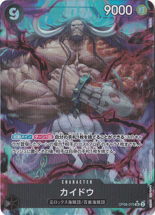 【楽天市場】ヴィンスモーク・ヨンジ（フルアート） C OP06-066：通販のぱお 楽天市場店