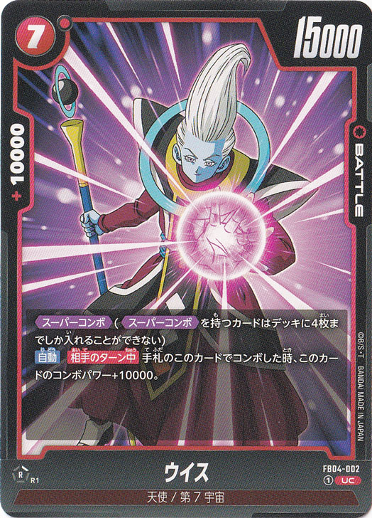 【楽天市場】ウイス UC FB04-002：通販のぱお 楽天市場店