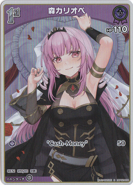 【楽天市場】森カリオペ S hBP02-056：通販のぱお 楽天市場店