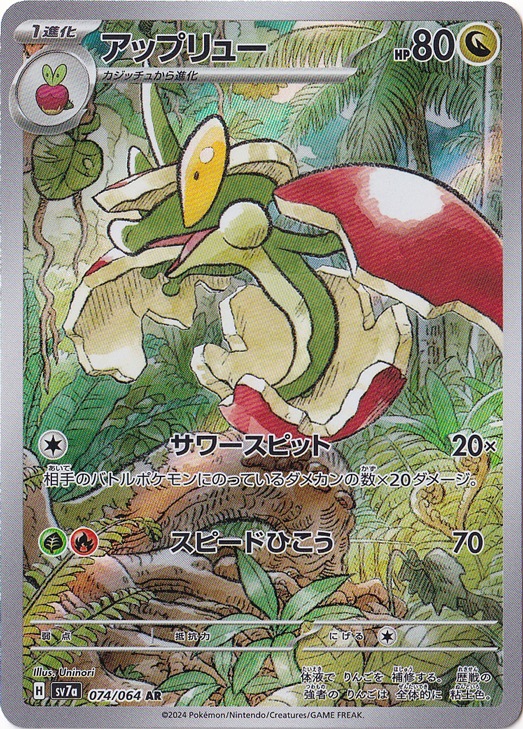 【楽天市場】アップリュー AR 074/064：通販のぱお 楽天市場店