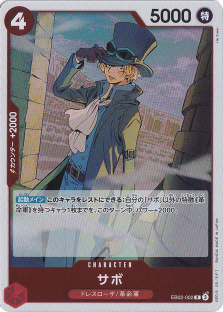 【楽天市場】サボ R EB02-002：通販のぱお 楽天市場店