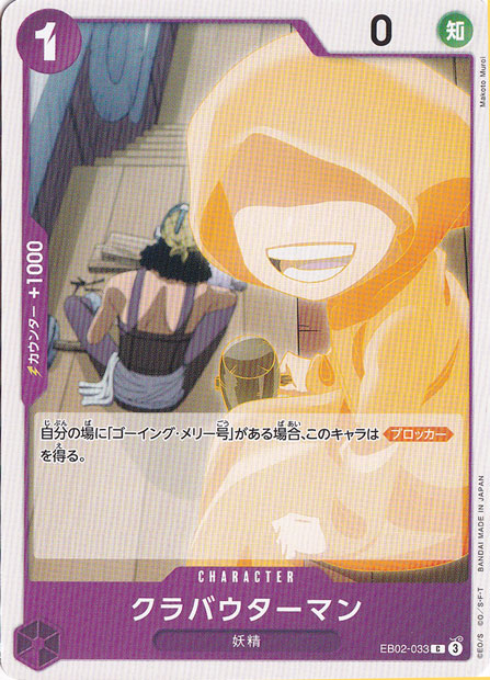 【楽天市場】クラバウターマン C EB02-033：通販のぱお 楽天市場店