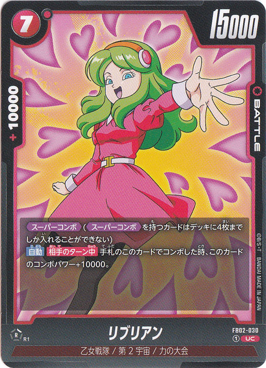 【楽天市場】リブリアン UC FB02-030：通販のぱお 楽天市場店