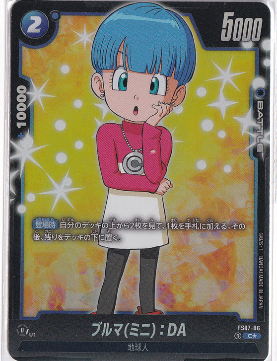 【楽天市場】ブルマ（ミニ）:DA C★ FS07-06：通販のぱお 楽天市場店