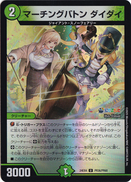 【楽天市場】マーチングバトン ダイダイ (ホイル) [24EX4] U PR36/PR60：通販のぱお 楽天市場店