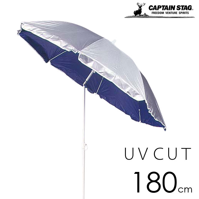 楽天市場】UVカット ビーチ パラソル 径 180cm 高さ 最大195cm 角度