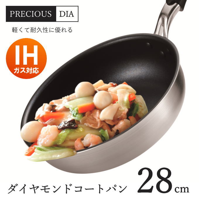 【楽天市場】フライパン 28cm ih 焦げ付きにくい ガス火 IH対応 28センチ ダイヤモンドコーティング 軽量 アルミ 軽い コンパクト 片手鍋 アルミ鍋 キッチンツール 調理器具 ...