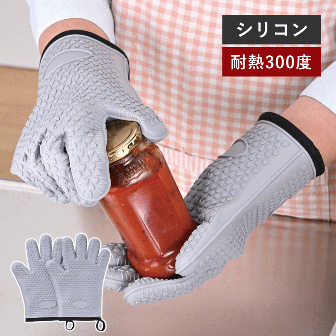 【楽天市場】【メール便発送】5本指 ミトン シリコン シリコーン 両手用 耐熱 300℃ キッチン 鍋つかみ おしゃれ かわいい 鍋掴み ミトン手袋 耐熱ミトン シリコンミトン オーブンミトン ...