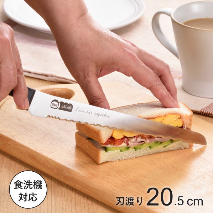 【楽天市場】\本日ポイント5倍／パン 包丁 パン切り包丁 パン切りナイフ パン切包丁 パン 切り 包丁 ナイフ よく 切れる 長い ナイフ 調理器具 お得 お試し 調理道具 新生活 卓上 ...