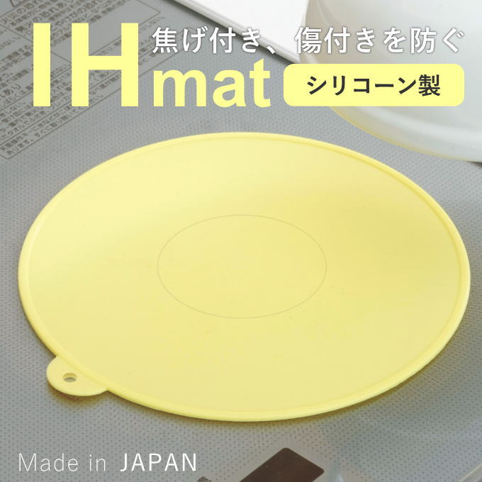 【楽天市場】【メール便発送】IHマット IHクッキングヒーター カバー IH 保護マット コンロ 下 シリコン マット 保護 シート 傷 汚れ 掃除 焦げ防止 IHシリコンマット 瓶 ふた ...