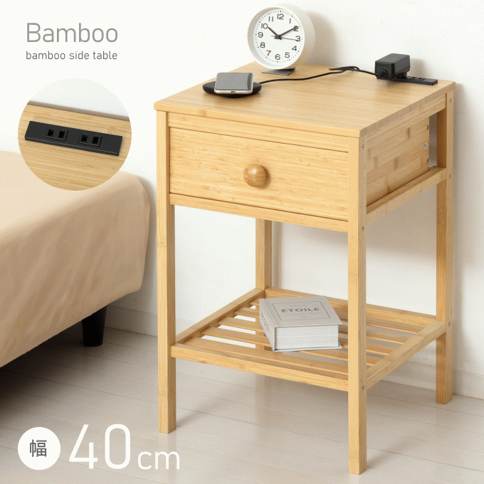 【楽天市場】\本日ポイント5倍／サイドテーブル 竹製 コンソールテーブル スリム 幅40 奥行 40cm 木製 テーブル コンソール 玄関 収納 スタンド マスク置き 消毒 アロマ 置き場 棚 ...