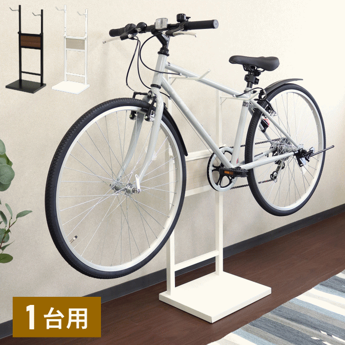 【楽天市場】自転車スタンド サイクルラック 自転車 スタンド 倒れない 室内 1台 木目調 ロードバイク クロスバイク 1輪 収納 家 一人暮らし マンション 省スペース 玄関 リビング 屋内 ...