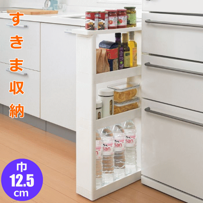 【楽天市場】スリムすきま ワゴン 4段 幅約13cm キッチンワゴン スライドラック カートワゴン スキマ収納 すきま収納 スキマ収納 キッチン収納 サニタリー収納 リビング収納 日本製 ...