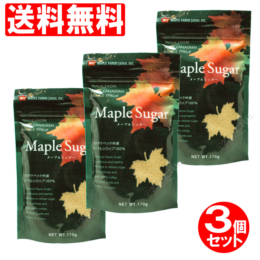 【楽天市場】メープルシュガー 3個セット さらさら メープルシロップ 100％ 顆粒 510g （170g×3個）（メイプルシュガー）送料無料：AZON
