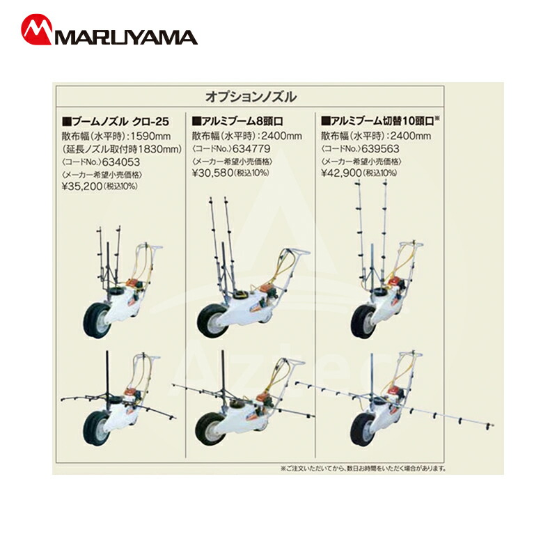 【楽天市場】丸山製作所｜エンジン式 手押しタイプ動噴 ライマック MSE-25H-1 タンク容量25L｜法人様限定：AZTECビジネスストア