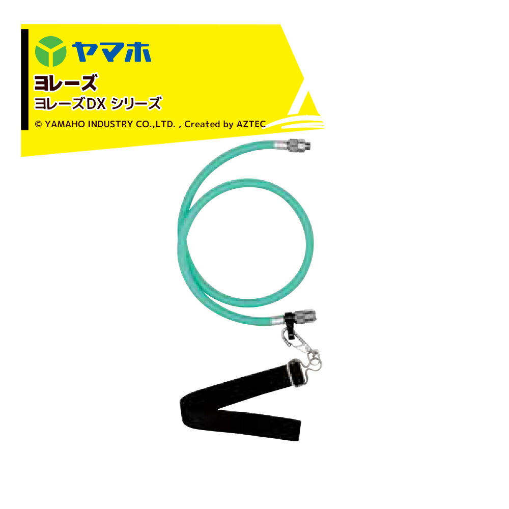 【楽天市場】ヤマホ ヨレーズDX-1000G型 G1/4 332020：AZTEC 楽天市場店