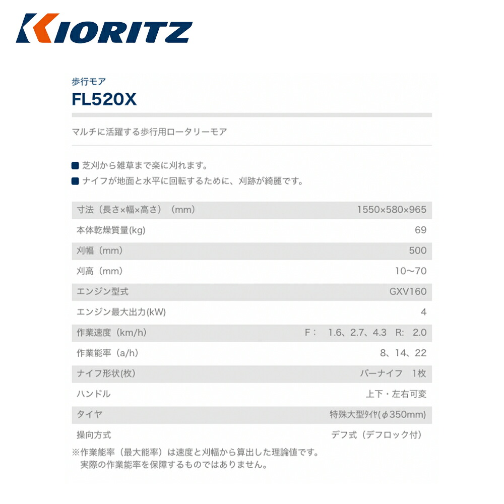 【楽天市場】共立 やまびこ｜歩行モア FL520X 刈幅500mm 刈高10～70mm バーナイフ1枚 草刈り 除草：AZTEC 楽天市場店