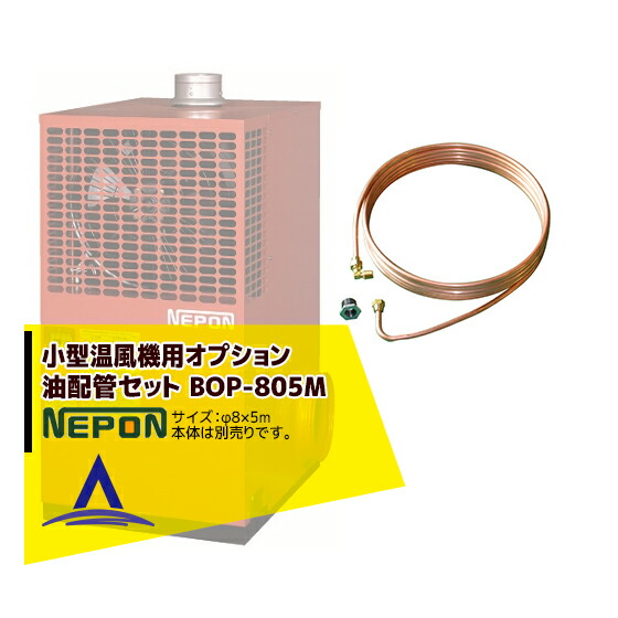 楽天市場】ネポン 施設園芸・ハウス用 小型温風機 下吹タイプ KA 楽天市場】ネポン 施設園芸・ハウス用 小型温風機 下吹タイプ KA