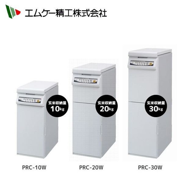 【楽天市場】エムケー精工｜食冷えっ庫 精米処 PRC-30W 玄米収納量30kg プレミアムタイプ（上白コース付き）：AZTEC 楽天市場店