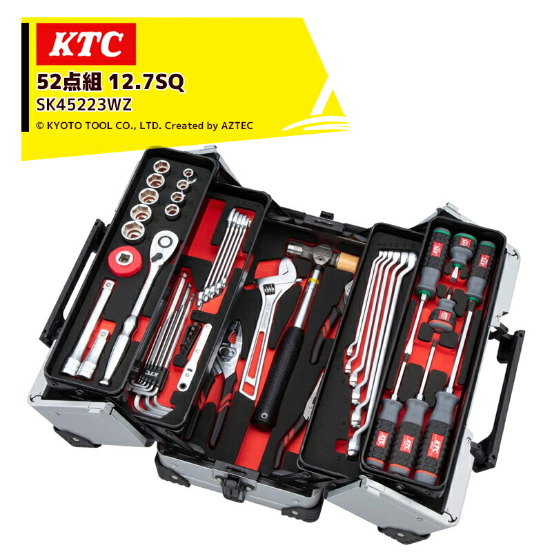 【楽天市場】KTC｜工具一式 12.7sq. 52点 大型車 農機用 No.SK45223WZ 両開きメタルケース：AZTEC 楽天市場店