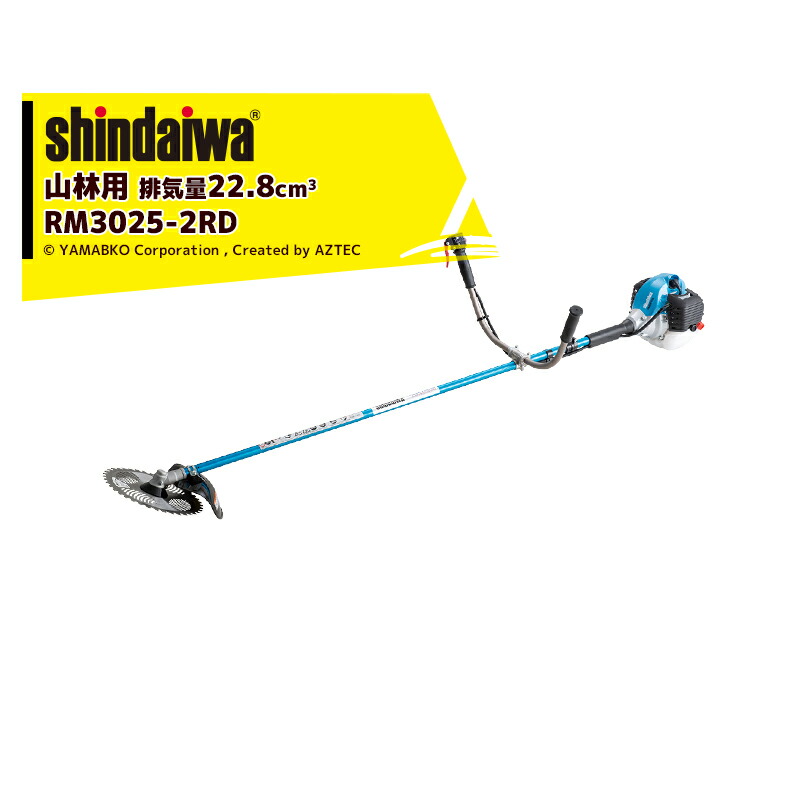 【楽天市場】新ダイワ 草刈り機 shindaiwa 山林用エンジン式刈払機 両手ハンドル RM3025-2RD 排気量22.8cm3 重量4.6kg：AZTEC 楽天市場店