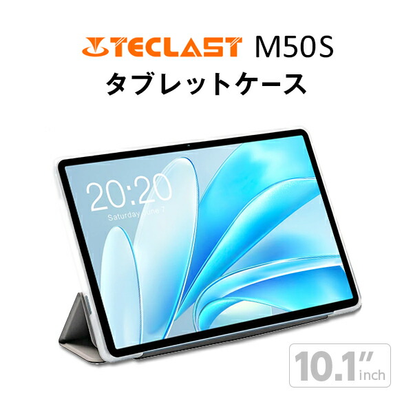 【楽天市場】TECLAST M50S 専用ケース （10インチ タブレット ケース カバー テクラスト スタンド タブレットスタンド 画面保護 ...