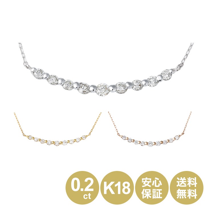 【楽天市場】天然ダイヤモンド ラインネックレス K18 0.2ct シンプル 誕生日 記念 プレゼント 女性 ジュエリー 18金 天然ダイヤモンド ネックレス 0.2カラット プレゼント ...