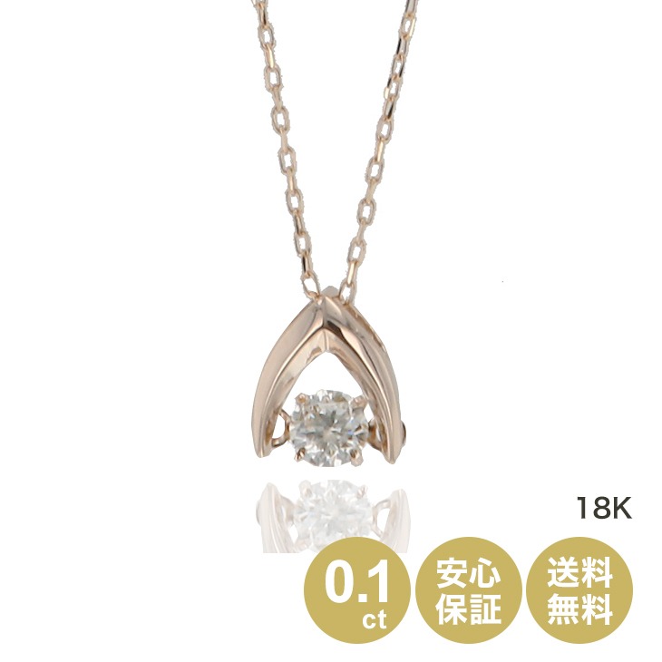 【楽天市場】【ダンシングストーン】 天然ダイヤモンド ネックレス K18 ダンシングダイヤ 0.1ct 18金 女性 プレゼント 記念 贈り物 ジュエリー シンプル 0.1カラット 4月 誕生 ...