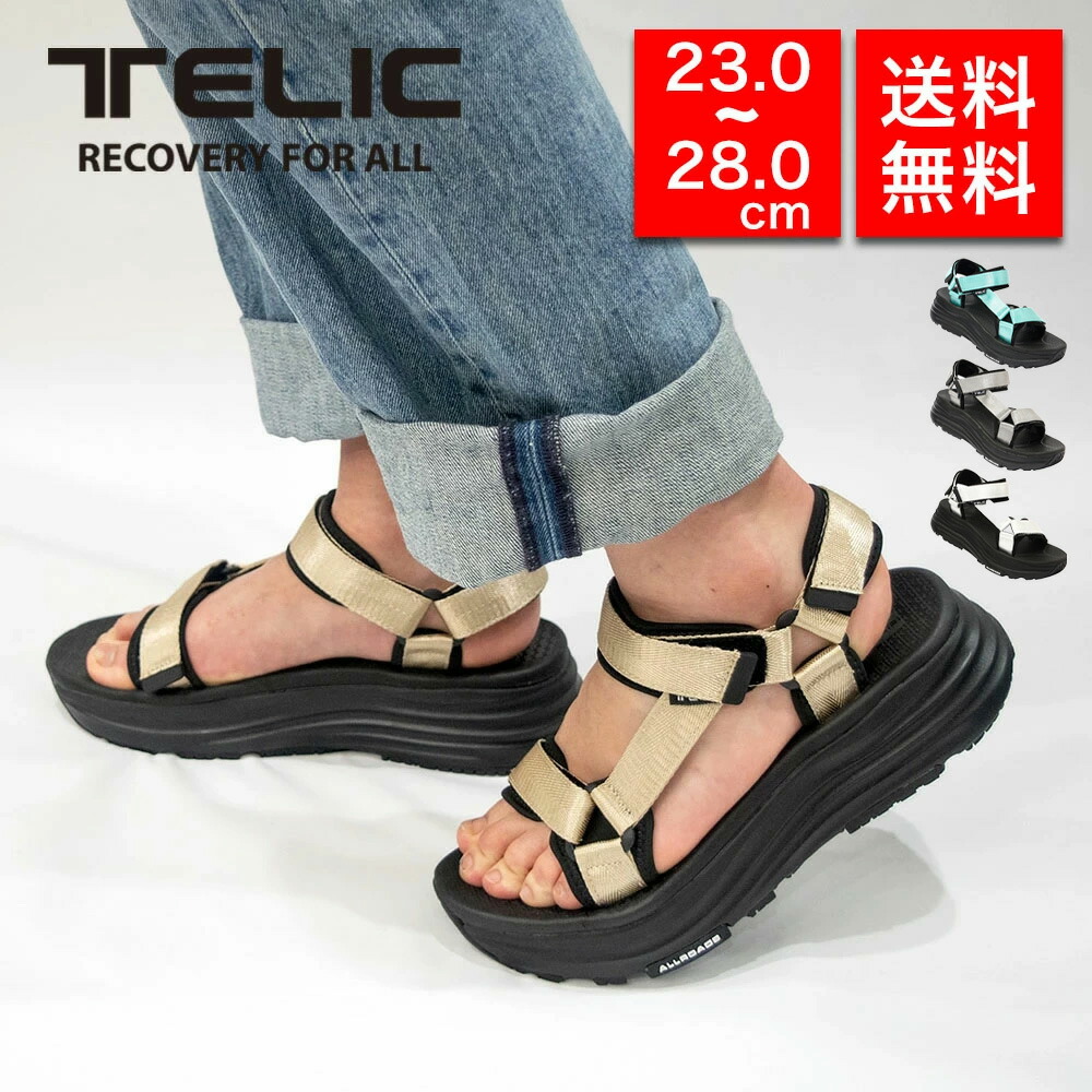 【楽天市場】TELIC テリック 正規品 リカバリーサンダル スポーツサンダル ALLROADS-S3 厚底 防滑 アーチサポート 衝撃吸収 ...