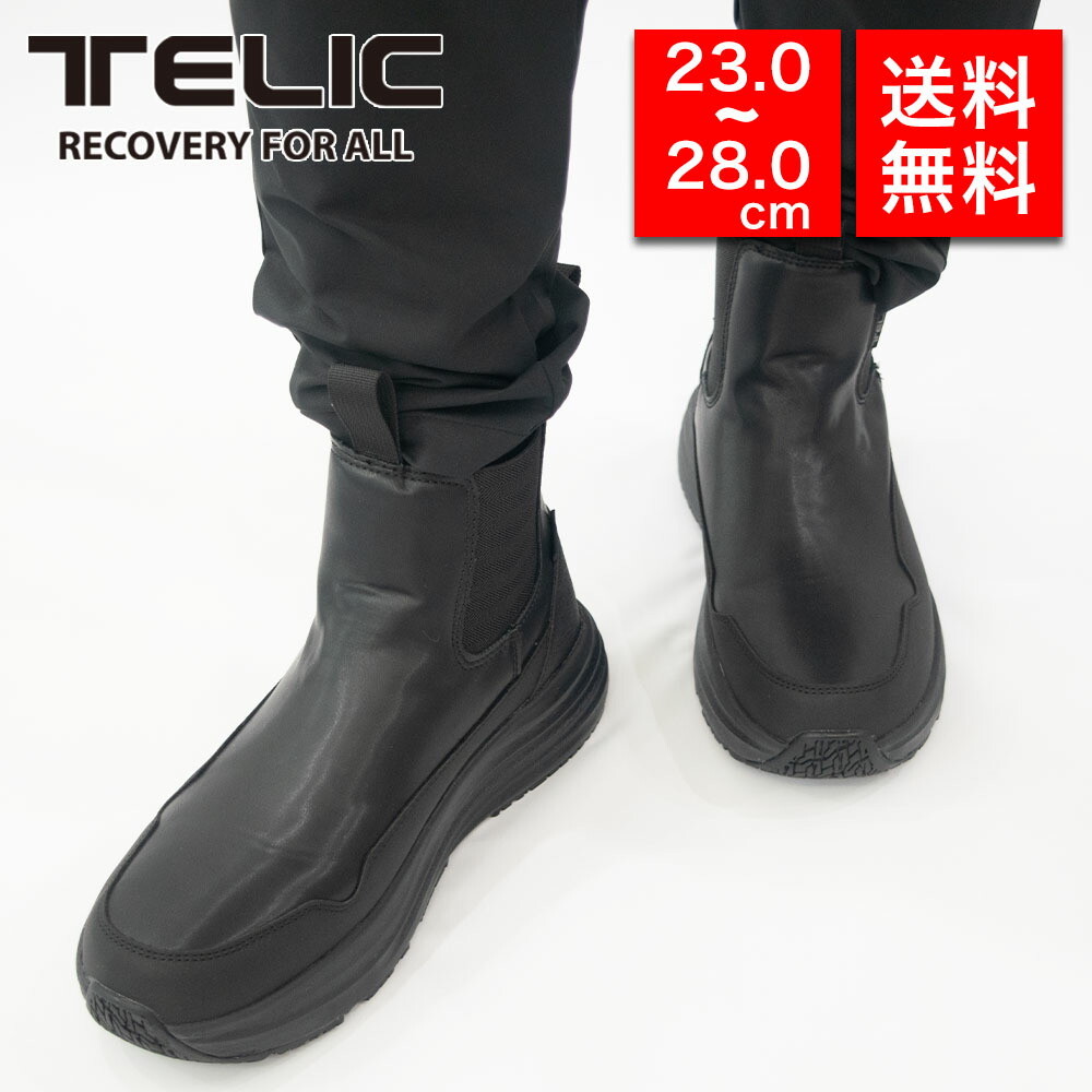 【楽天市場】TELIC テリック ユニセックス サイドゴアブーツ ALL ROADS-SG2 メンズ レディース 防水 防滑 厚底 衝撃吸収 ...