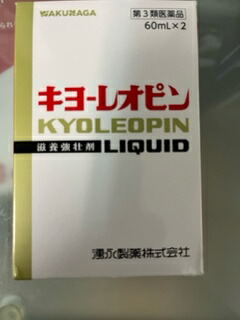 【楽天市場】湧永製薬キヨーレオピン60ml×2本 【第3類医薬品】2個限り。：あずま薬局