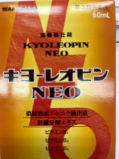【楽天市場】キヨーレオピンNEO W 1本 第3類医薬品：あずま薬局