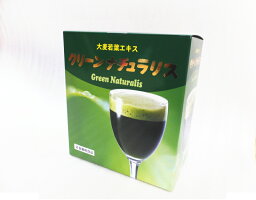 【楽天市場】日生バイオ 大麦若葉グリーンナチュラリス：あずま薬局