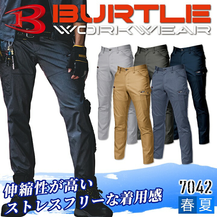 【楽天市場】バートル BURTLE 7042 カーゴパンツ【S-3L】【春夏】 作業服 作業着 burtle 7042 バートル 夏 カーゴズボン 7041シリーズ：働く人を応援-アズマクロージング