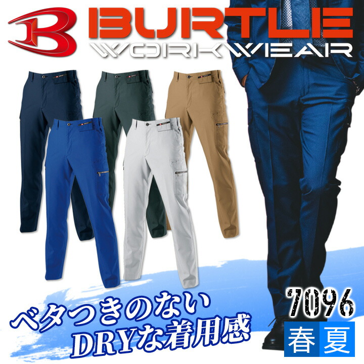 【楽天市場】バートル BURTLE 7096 カーゴパンツ 作業服 作業着 春夏 カーゴパンツ 清涼素材 ベタツキ防止 日本製素材 JIS T8118適合 7091シリーズ：働く人を応援 ...