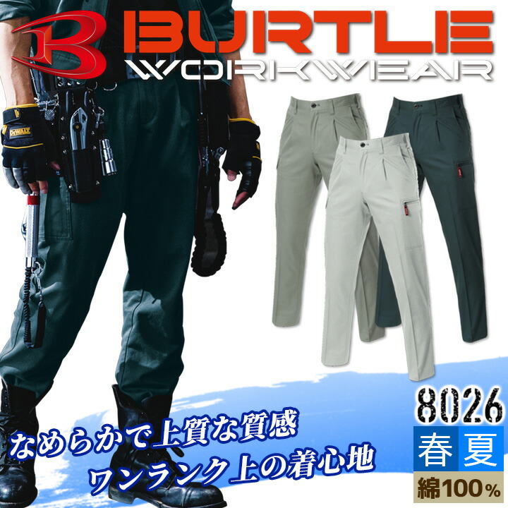 【楽天市場】バートル BURTLE 8026 カーゴパンツ [バートル 夏][バートル カーゴ][バートル 綿100％][スーパーソフト加工][日本製素材][burtle 8021シリーズ ...