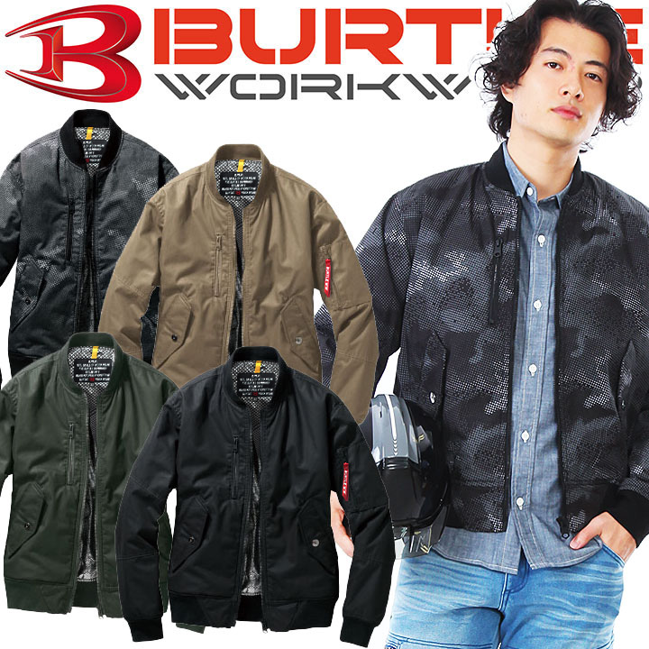 【楽天市場】バートル 防寒着 MA1 ジャンバー 5260 フライトジャケット 男女兼用 防風 保温 メンズ レディース ジャケット 防寒着 防寒服 作業服 作業着 BURTLE：働く人を応援 ...
