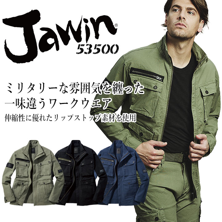 【楽天市場】ストレッチジャンパー 長袖ジャケット ジャウィン 53500 秋冬 男女兼用 ストレッチ メンズ レディース ブルゾン 作業服 作業着 JAWIN 自重堂：働く人を応援-アズマクロージング