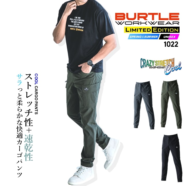 【楽天市場】【即日発送】バートル 2025 冷感 ひんやり カーゴパンツ 4WAY ストレッチパンツ 1022【春夏】吸水速乾 UVカット 接触冷感 男女兼用 ストレッチタフタ素材 細身 ...