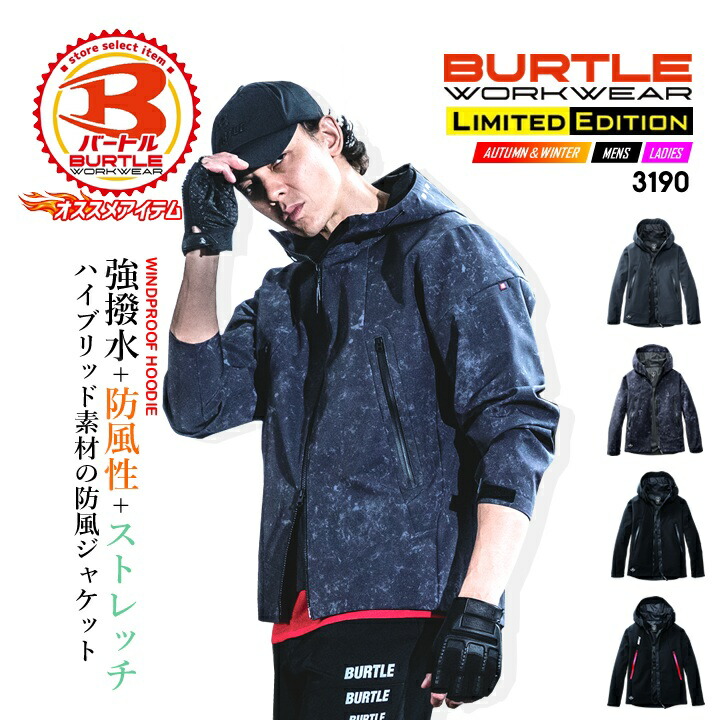【楽天市場】【即日発送】バートル 3190 防寒 フードジャケット 2025AW新作 防寒着 撥水 男女兼用 防風 撥水 【秋冬】アウトドア 登山 キャンプ スポーツ 作業服 作業着 防寒服 ...
