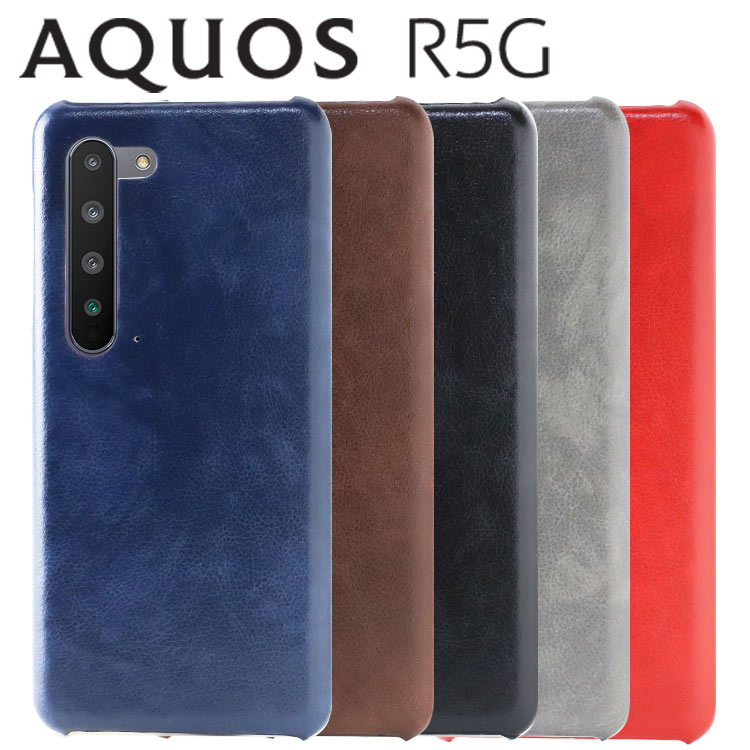 【楽天市場】AQUOS R5G ケース aquosr5g ケース アクオスr5g SH-51A SHG01 背面レザー ハードケース しっとり ...