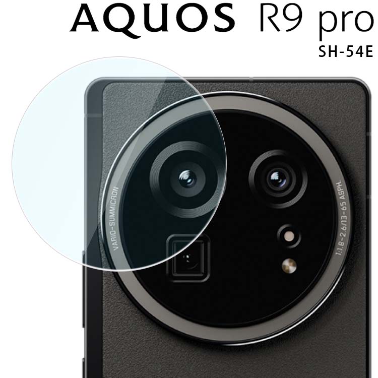 【楽天市場】AQUOS R9 Pro カメラフィルム SH-54E カメラレンズ 保護 フィルム カメラフィルム 傷予防 アクオスr9 プロ ...
