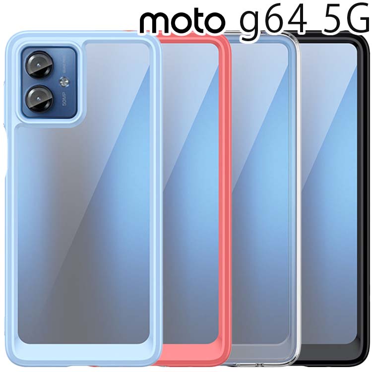 【楽天市場】moto g64 5G ケース スマホケース 耐衝撃 TPU ソフト クリア バンパー カバー シンプル 韓国 モトg64 ...