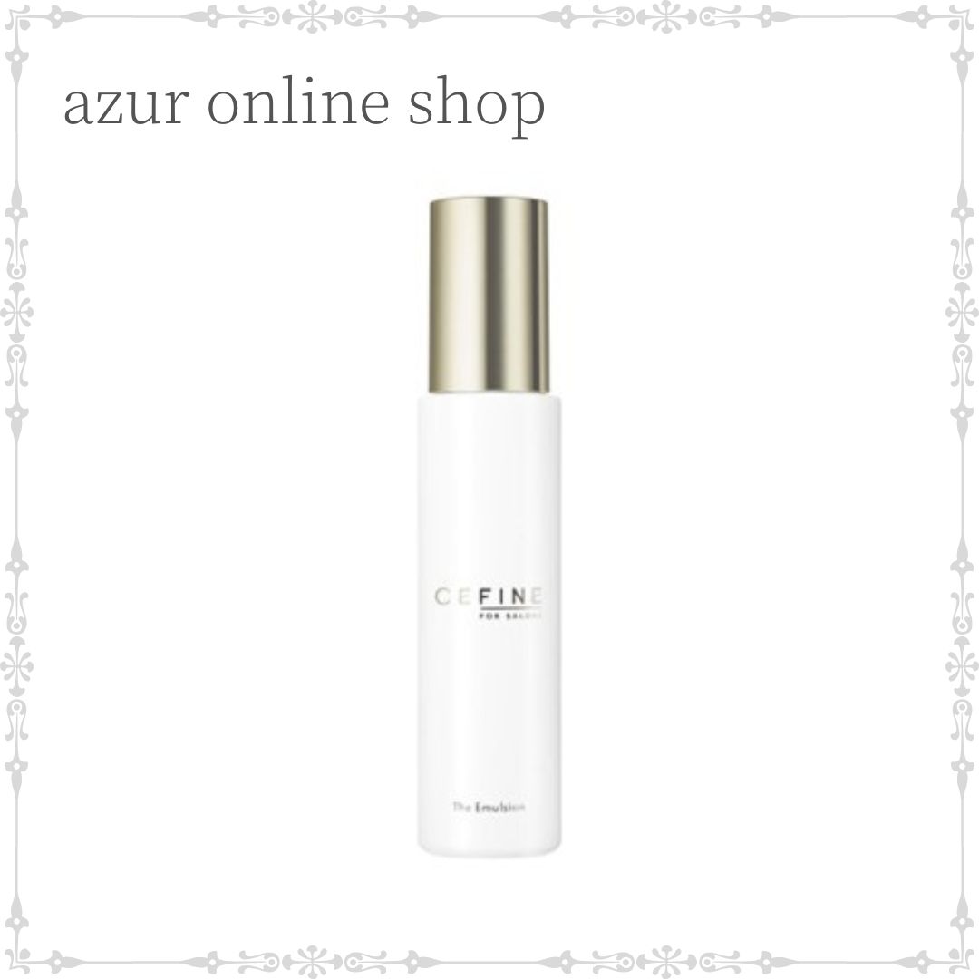 【楽天市場】【送料無料】セフィーヌ フォーサロンズ ザ・エマルジョン 80ml 乳液 CEFINE FOR SALONS エイジングケア サロン専売品：Azur online shop
