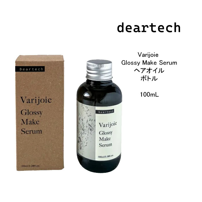 【楽天市場】ディアテック ヴァリジョア グロッシー メイク セラム＜100mL＞【ヘアオイル】 アウトバストリートメント 洗い流さないトリートメント deartech varijoie ...