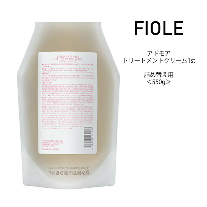 【楽天市場】送料無料【トリートメントクリーム】フィヨーレ アドモア トリートメントクリーム1st 詰め替え用＜550g＞プロユース FIOLE adomore サロン専売品 美容院 コスパ ...