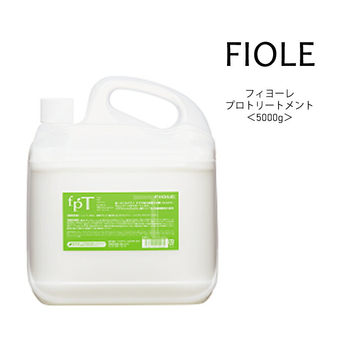 【楽天市場】【トリートメント】フィヨーレ プロトリートメント 詰め替え用＜5000g＞プロユース FIOLE サロン専売品 美容院 コスパ 大容量：ビューティATLA