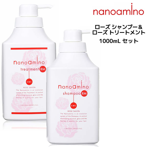 【楽天市場】ナノアミノ シャンプーRM-RO 1000ml ＆ トリートメントRM-RO 1000g セット ローズシャボン ニューウェイジャパン nanoamino：ビューティATLA